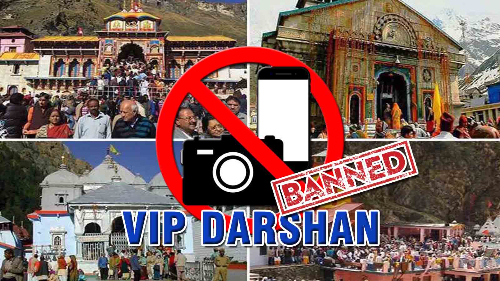 What Are the Benefits of Srivani VIP Break Darshan? – Blogs about ...